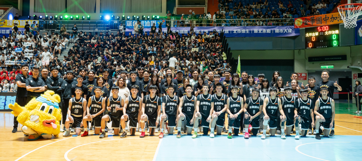 JHBL》變味冠軍賽 金華轟132分贏62分第8冠 王以勒MVP - 籃球 - 敢動傳媒 Braveathlete